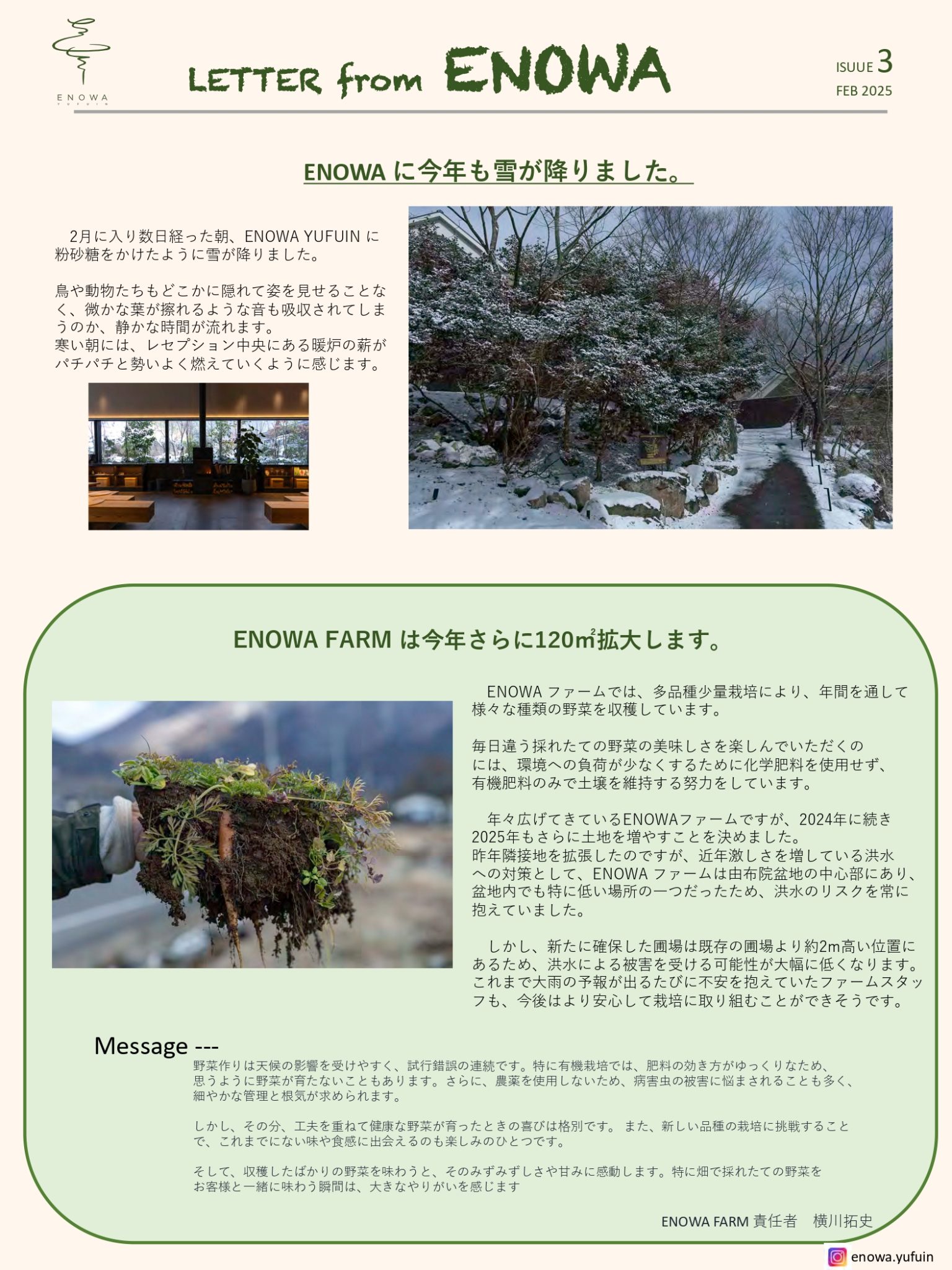 LETTER from ENOWA vol.3 | ENOWA YUFUIN【公式】