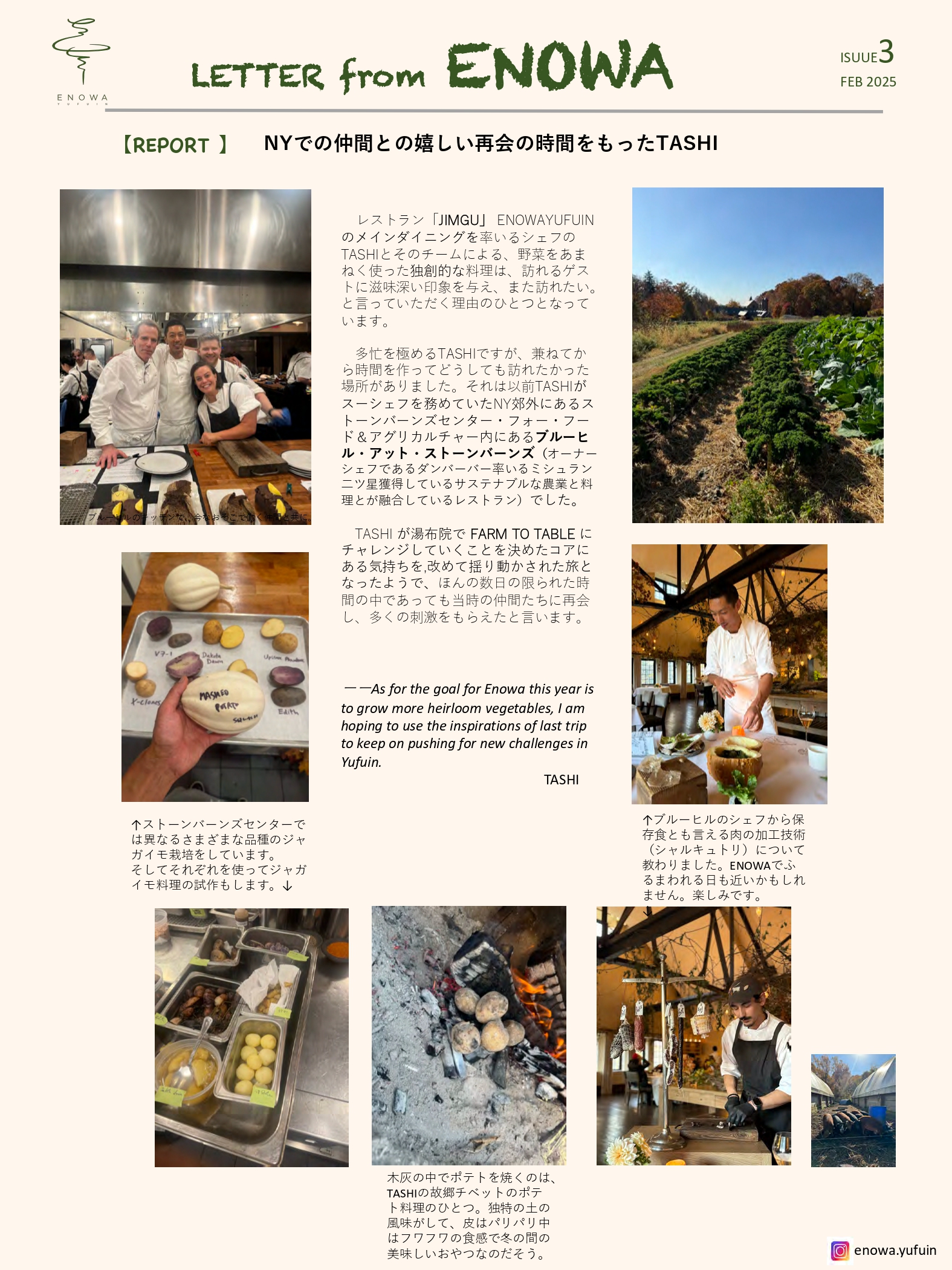 LETTER from ENOWA vol.3 | ENOWA YUFUIN【公式】